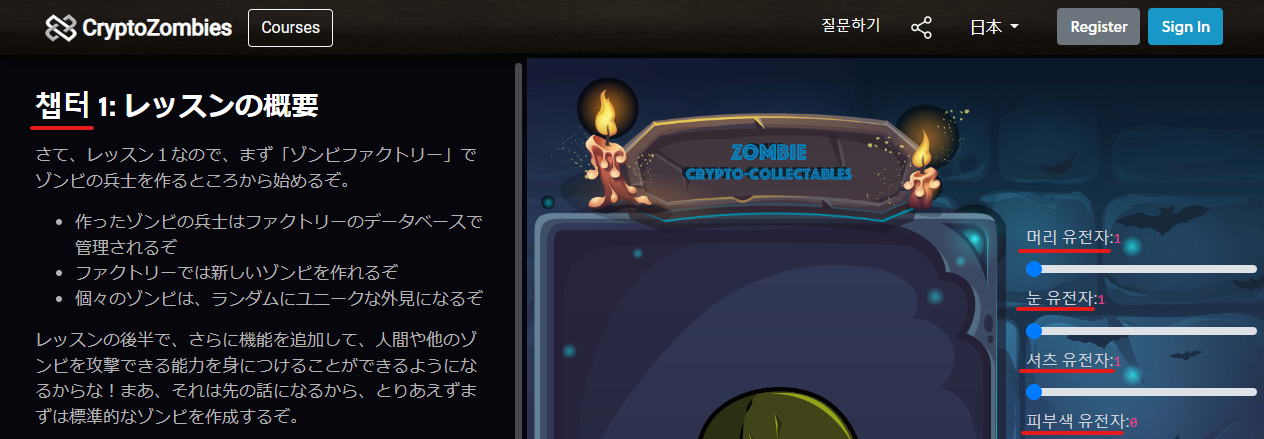 I selected Japanese in the language settings, but some notations are displayed in Korean ...