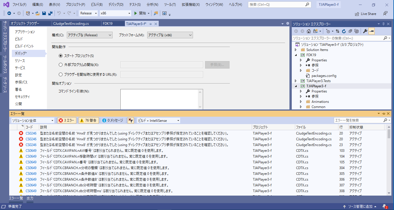 ビルドエラー · Issue #40 · Mr-Ojii/TJAPlayer3-f · GitHub