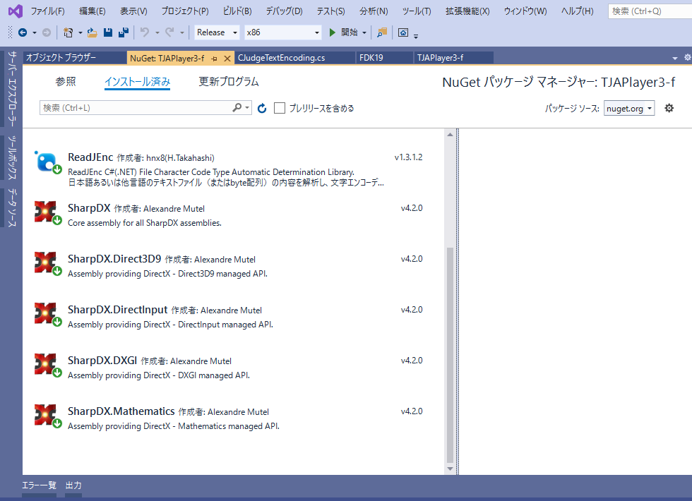ビルドエラー · Issue #40 · Mr-Ojii/TJAPlayer3-f · GitHub