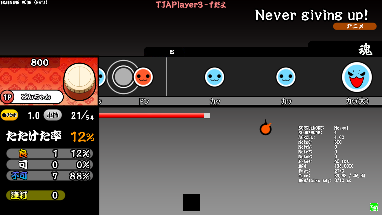 却下 · Issue #55 · Mr-Ojii/TJAPlayer3-f · GitHub