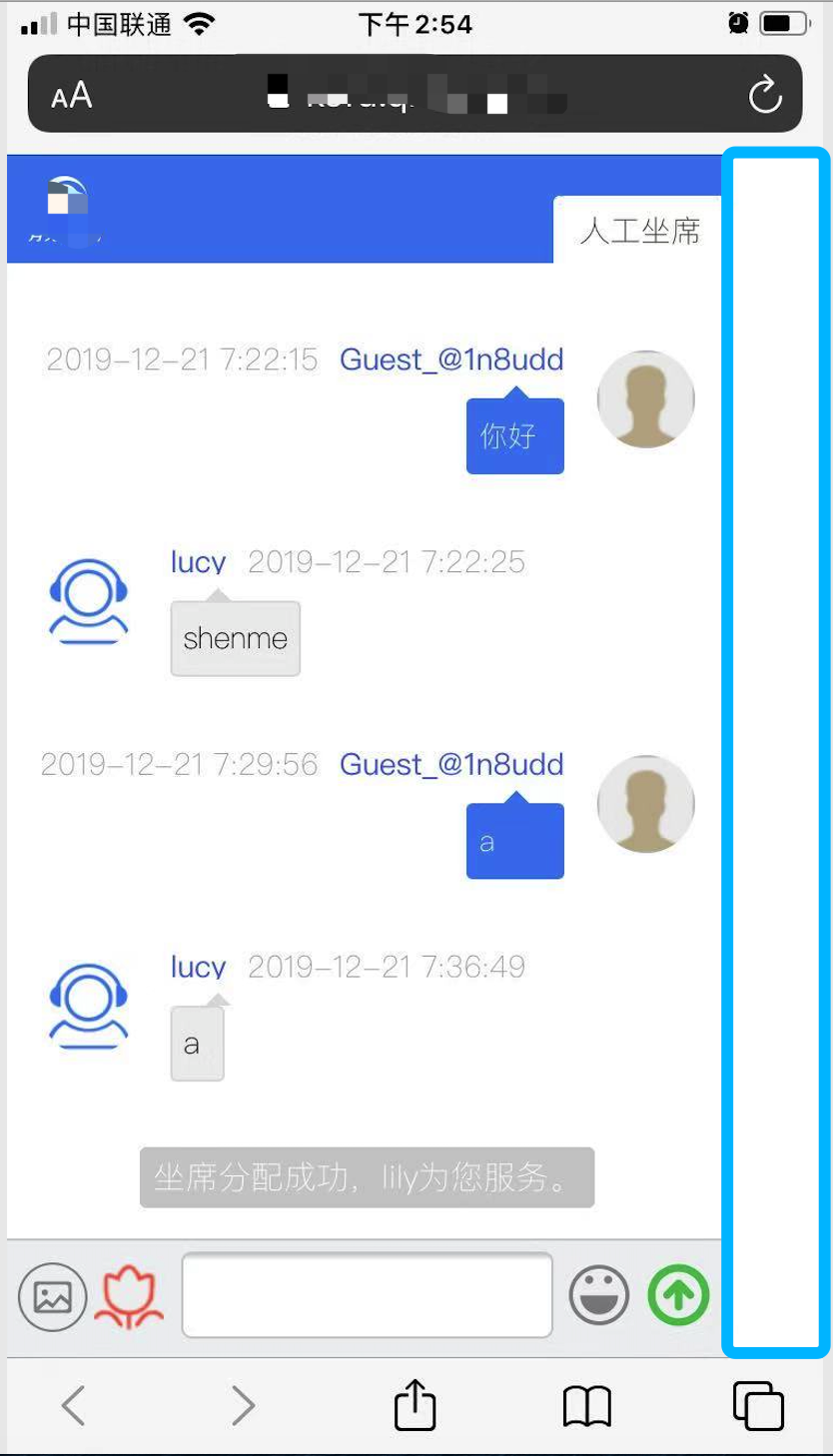 访客端浏览器打开适配问题，屏幕装不全，有个白条。 · Issue 261 · Cskefucskefu · Github 5064