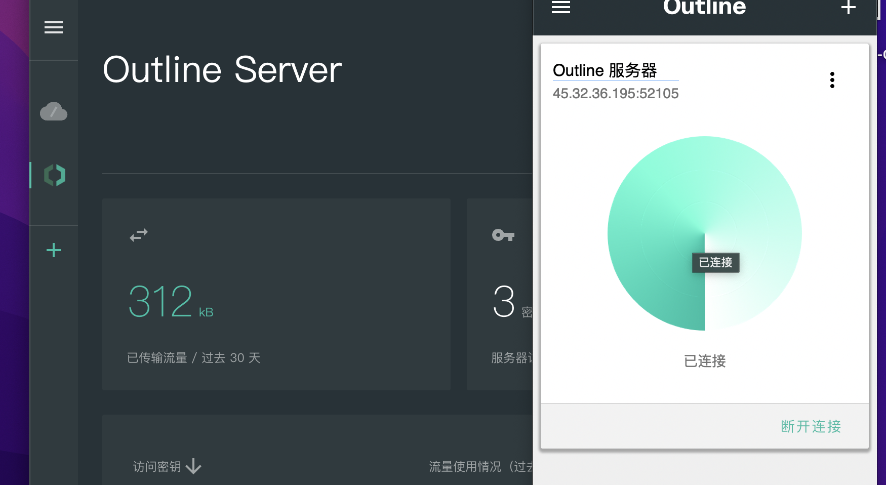 why the connection is disabled but we can connect the VPN server? · Issue #1464 · Jigsaw-Code ...