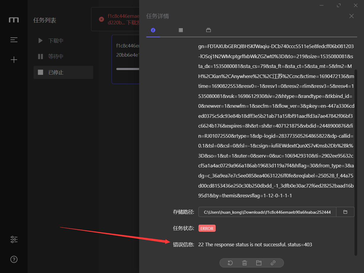 发送到Motrix下载报24错误是什么原因呢 希望得到作者的回复 谢谢 · Issue #30 · codehub666/94list · GitHub
