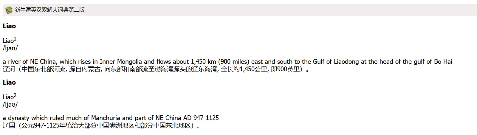 missing entries in dictionary results when a homograph has a capitalized inital · Issue #9660 ...
