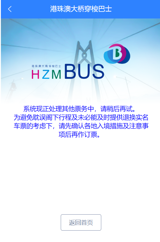 一直报错 · Issue #2 · ShorterTuxedo/hzm-goldenbus · GitHub