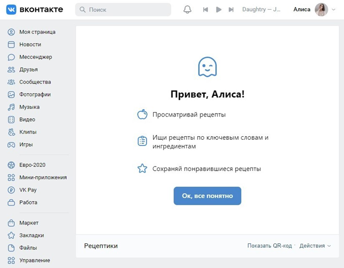 GitHub - sealisaa/recipes-miniapp: Приложение VK Mini Apps для поиска рецептов по набору ...