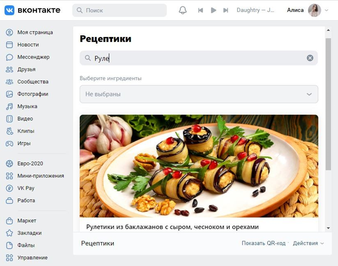 GitHub - sealisaa/recipes-miniapp: Приложение VK Mini Apps для поиска рецептов по набору ...