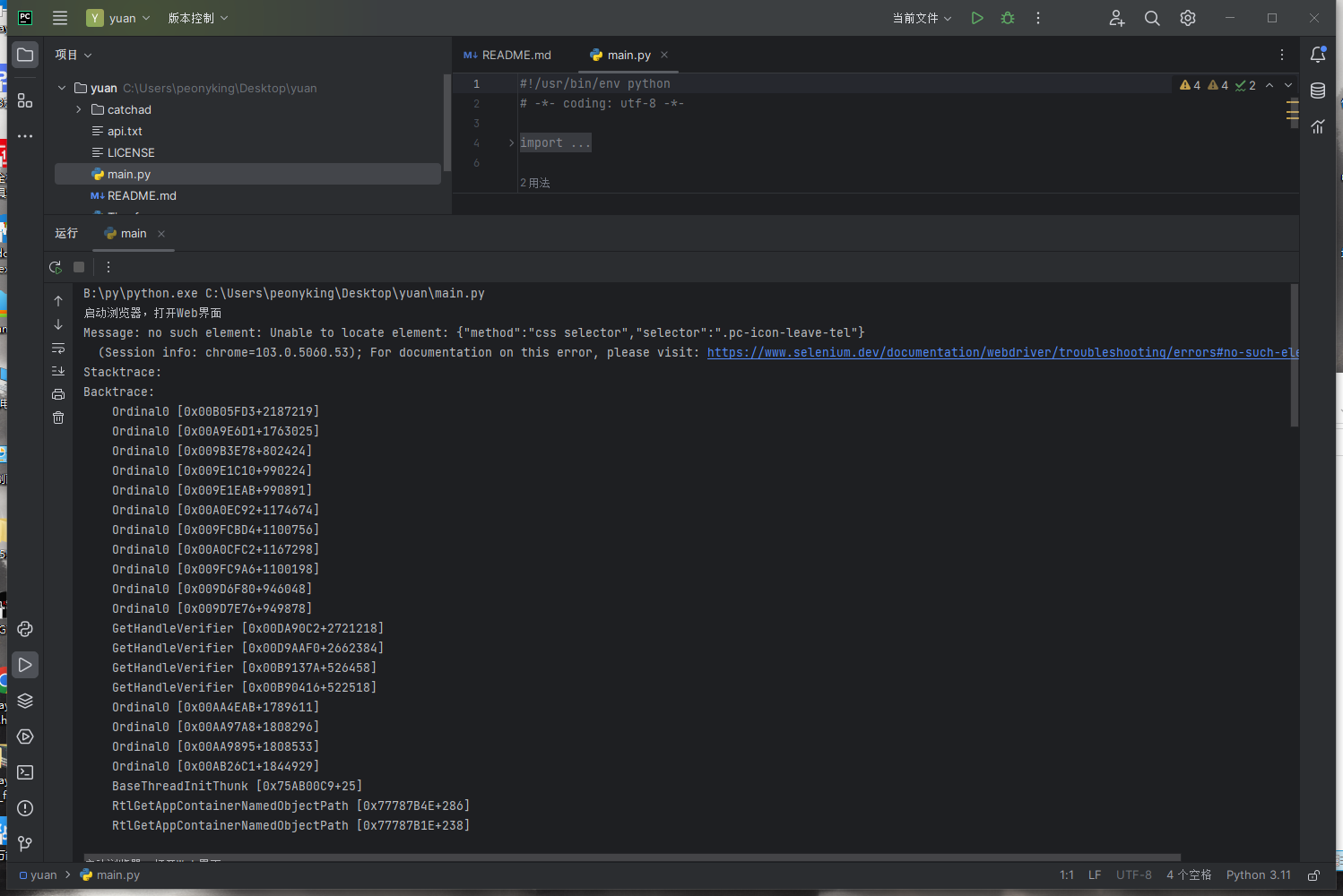 "大"问题跪求大佬指点 · Issue #44 · olyble/callPhoneBoom · GitHub