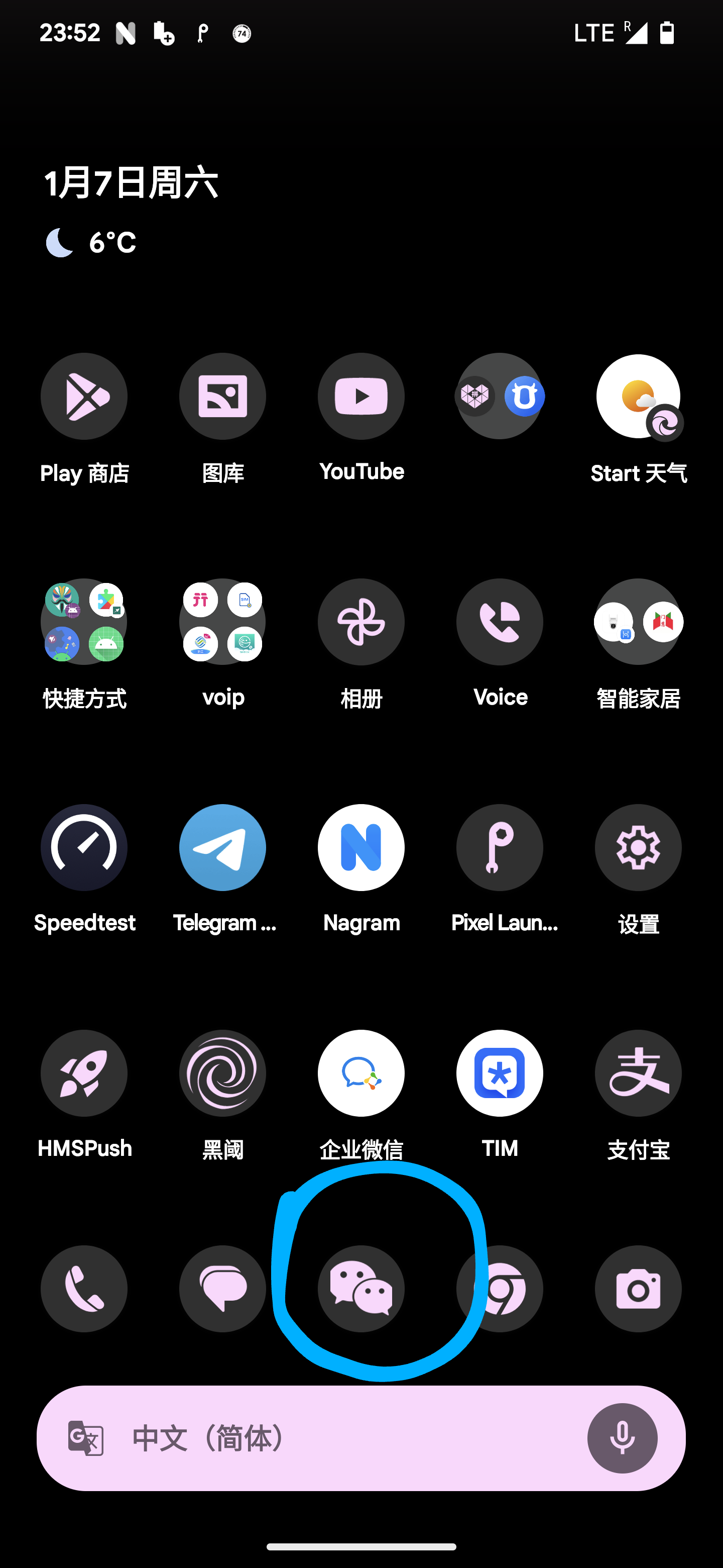 wechat icon have something wrong in pixel7pro · Issue #89 · KieronQuinn/PixelLauncherMods · GitHub