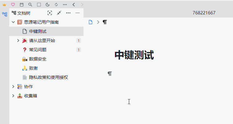 文档较短时单击鼠标中键进入平移模式后无法退出 · Issue 4044 · Siyuan Notesiyuan · Github 6221