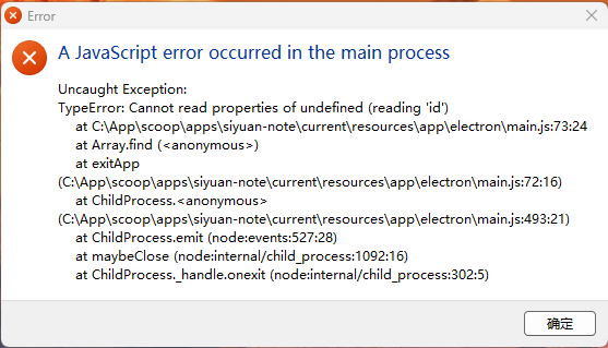 Electron 主进程在打开工作空间时抛出异常 · Issue #7719 · siyuan-note/siyuan · GitHub Electron 主进程在打开工作空间时抛出异常 · Issue #7719 · siyuan-note/siyuan · GitHub