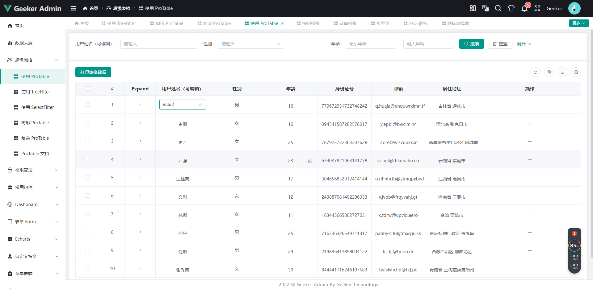 Featcomponent 🚀 在protable中集成一个单元格可编辑的组件，input编辑，附加testvue是使用示例 By 