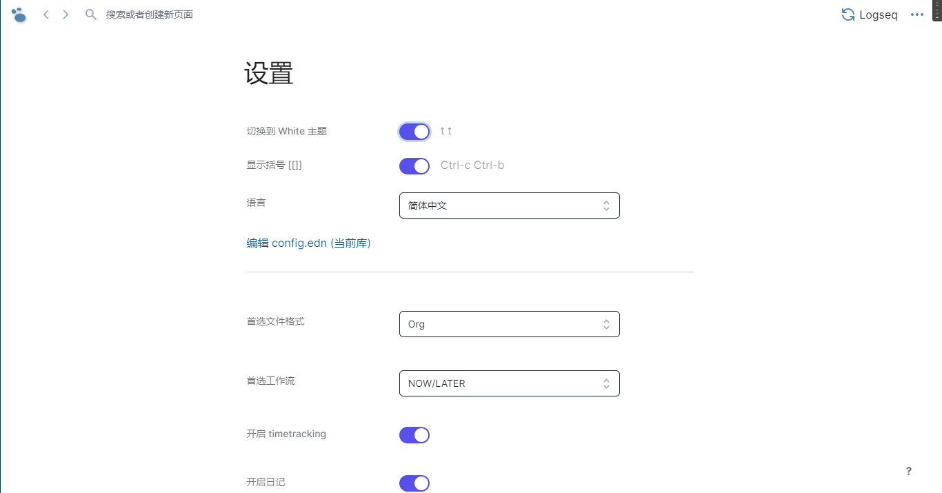 007版无法切换到黑色主题 · Issue 1285 · Logseqlogseq · Github 3573