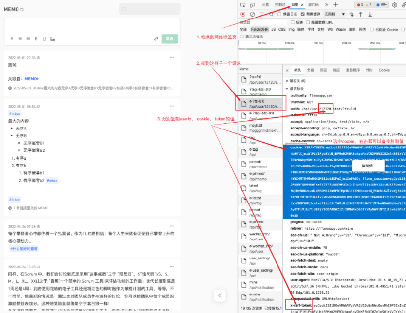 设置完成之后，总是提示无法连接到服务器 · Issue #12 · seyeeL/logseq-flomo-plugin · GitHub
