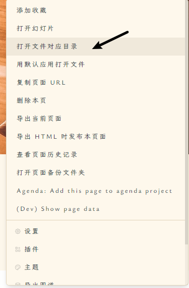 Cannot Open Diretory Containing Spaces 无法打开文件对应目录 · Issue 6438 · Logseqlogseq · Github 6458