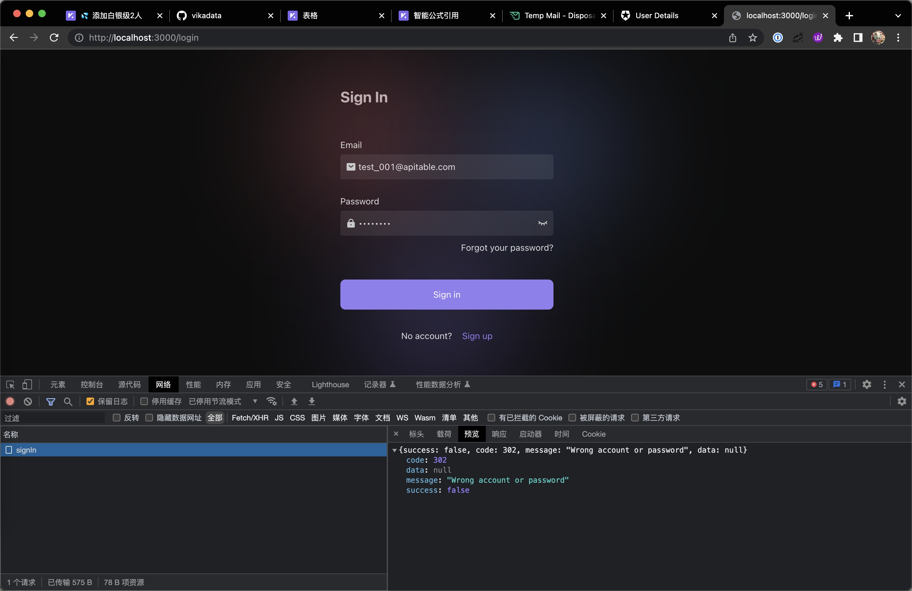 fix: no message for account or password error · Issue #591 · apitable/apitable · GitHub
