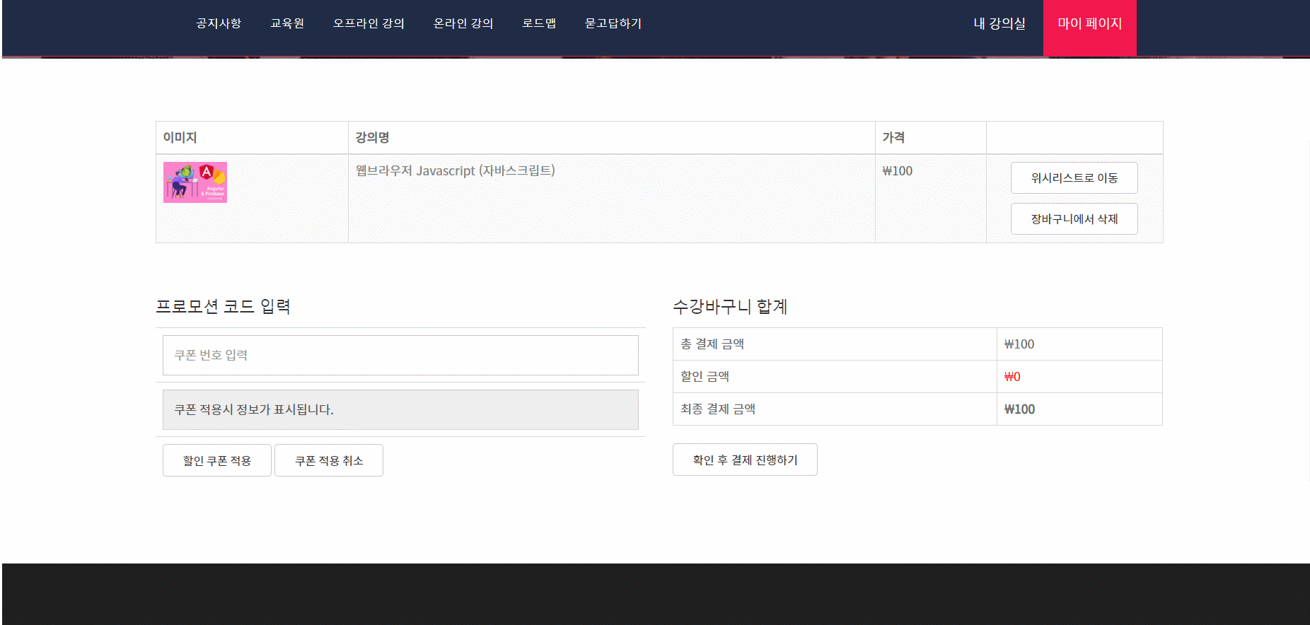 GitHub - hanbyulko/springboot-jpa-elearning