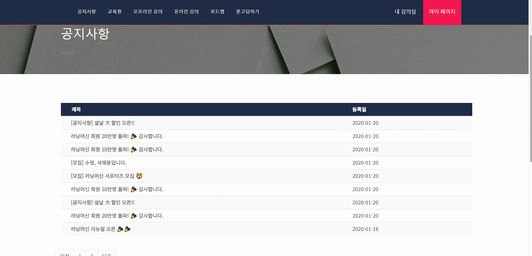 GitHub - hanbyulko/springboot-jpa-elearning