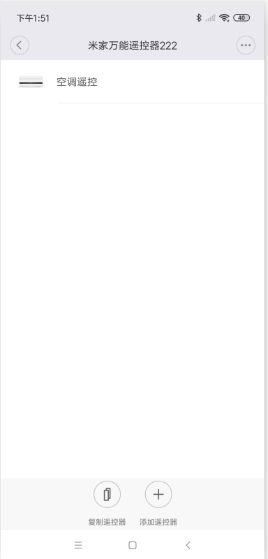Android平台，新rn框架，遥控器主界面，点击已添加的空调遥控器后会直接退出插件 · Issue 818 · Miecosystemmiot Plugin Sdk · Github
