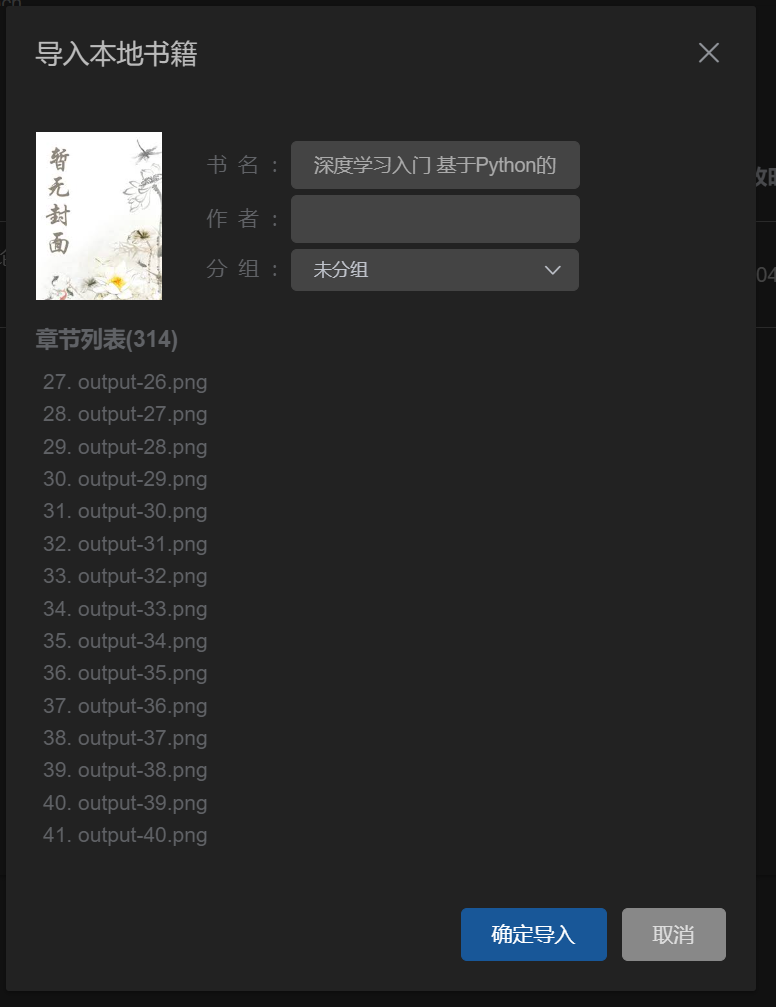 关于PDF的支持 · Issue #332 · hectorqin/reader · GitHub