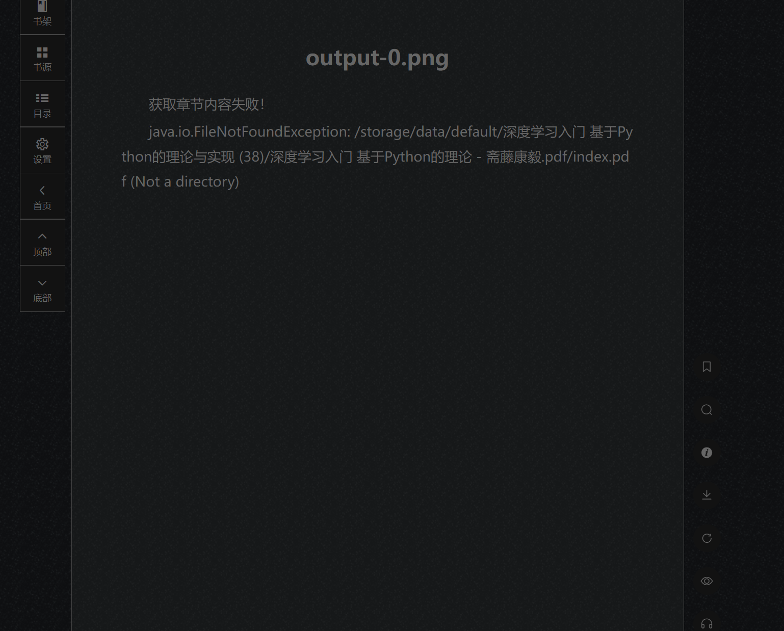 关于PDF的支持 · Issue #332 · hectorqin/reader · GitHub