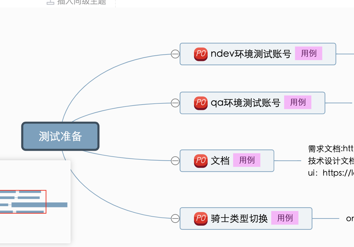 [BUG]xmind用例导入后，MeterSphere中脑图和本地文件顺序相反 · Issue #2656 · metersphere/metersphere · GitHub