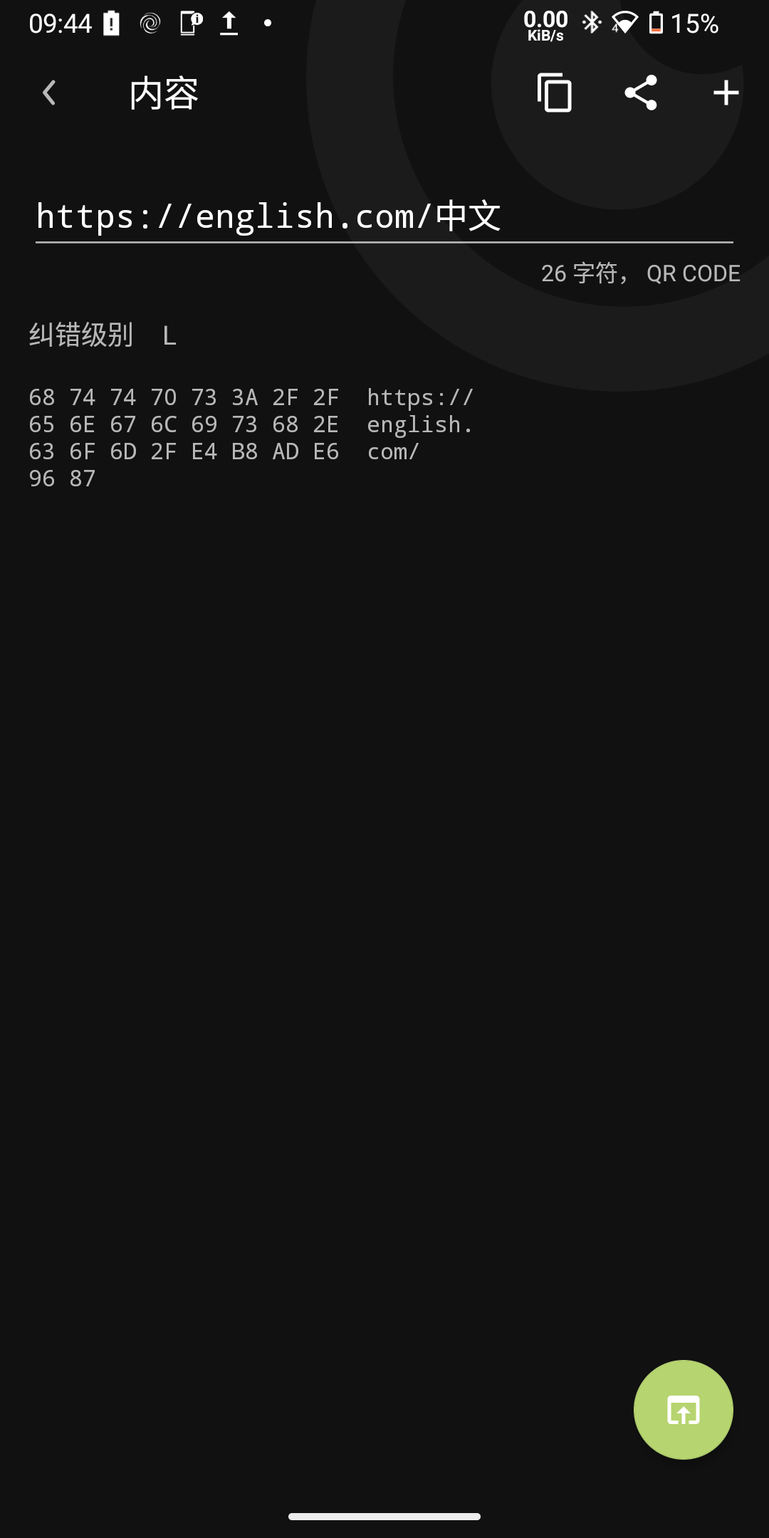 bug Since version 1.54.0, Chinese is garbled · Issue #309 · markusfisch/BinaryEye · GitHub