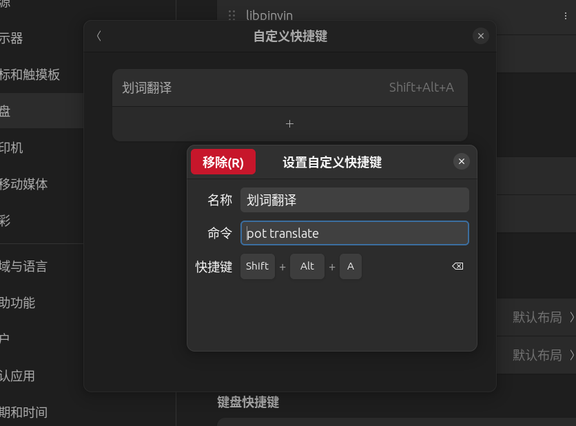 Bug Wayland 划词窗口无法读取选中的文本 · Issue 147 · Pot Apppot Desktop · Github 