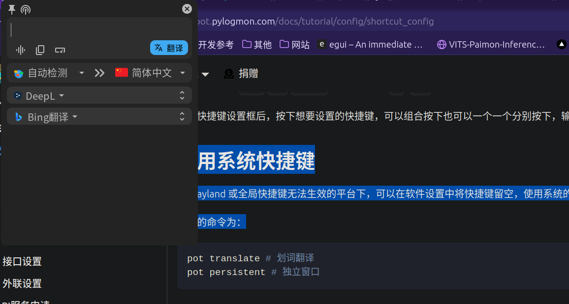 [BUG]: Wayland 划词窗口无法读取选中的文本 · Issue #147 · pot-app/pot-desktop · GitHub
