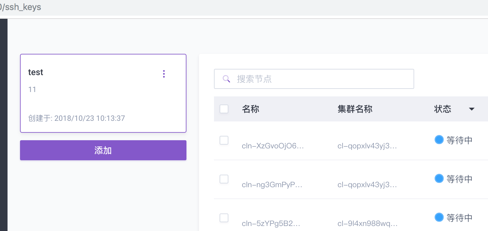 Ssh Keys Page Display Cluster List When Click Refresh Button · Issue 5940