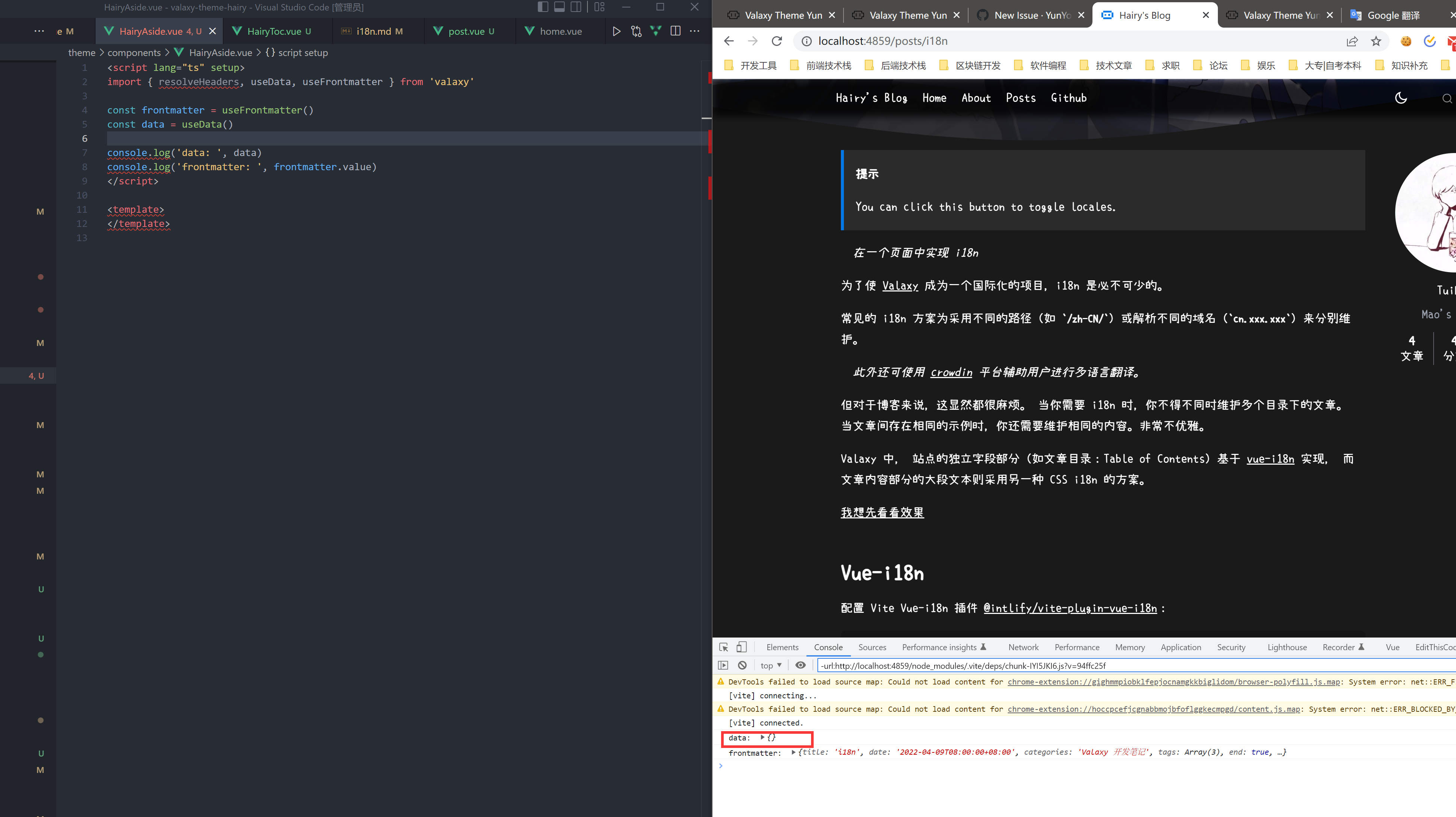 bug: useData is an empty object whenever · Issue #74 · YunYouJun/valaxy · GitHub