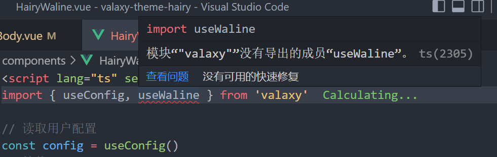 bug: useWaline is not exported by default · Issue #78 · YunYouJun/valaxy · GitHub