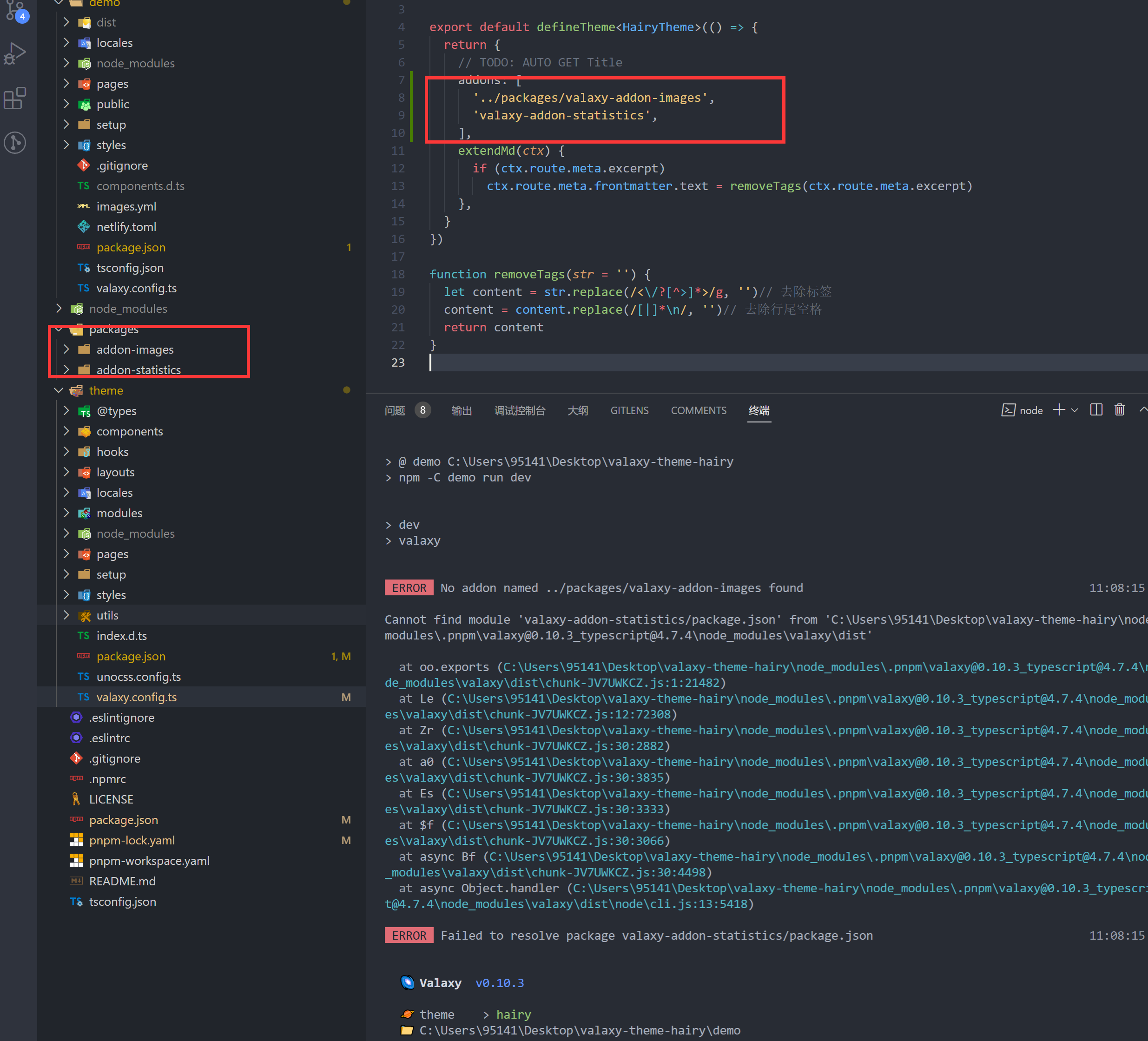 bug: unable to use valaxy addons in theme in any form · Issue #91 · YunYouJun/valaxy · GitHub