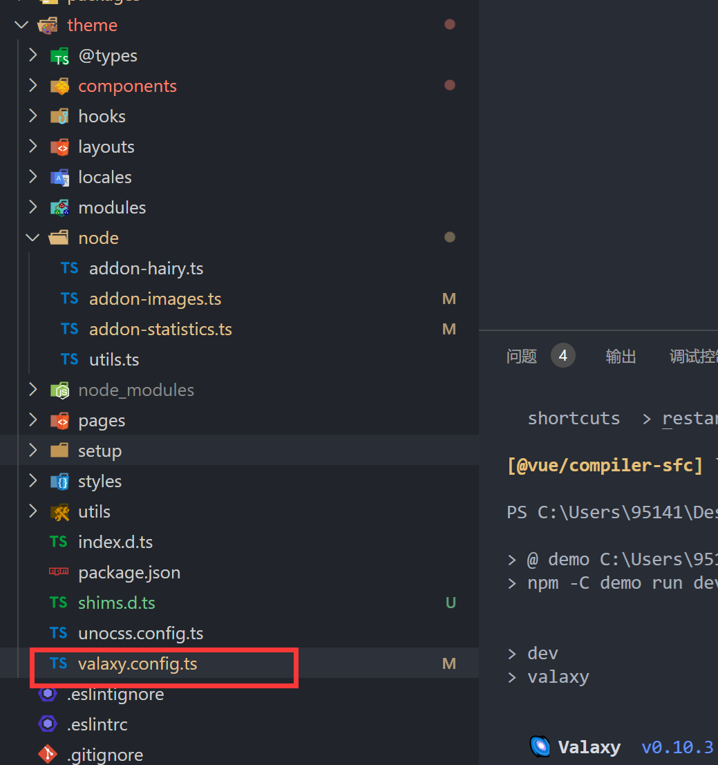 bug: the hot update of thevalaxy.config.ts under theme is invalid · Issue #93 · YunYouJun/valaxy ...