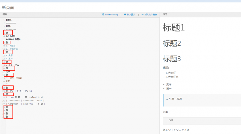 Markdown editor input chinese newline ,messy code · Issue #938 · BookStackApp/BookStack · GitHub