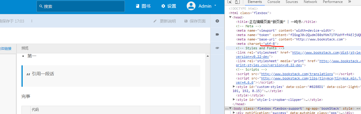 Markdown editor input chinese newline ,messy code · Issue #938 · BookStackApp/BookStack · GitHub