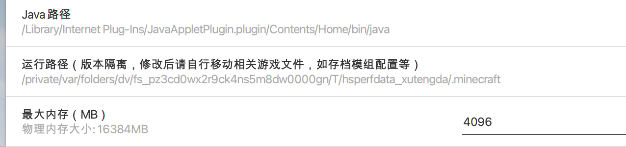 mac运行路径问题 · Issue #881 · HMCL-dev/HMCL · GitHub