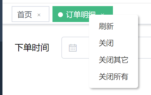 关于支持右键tabs显示下拉菜单的建议 · Issue #217 · TaleLin/lin-cms-vue · GitHub