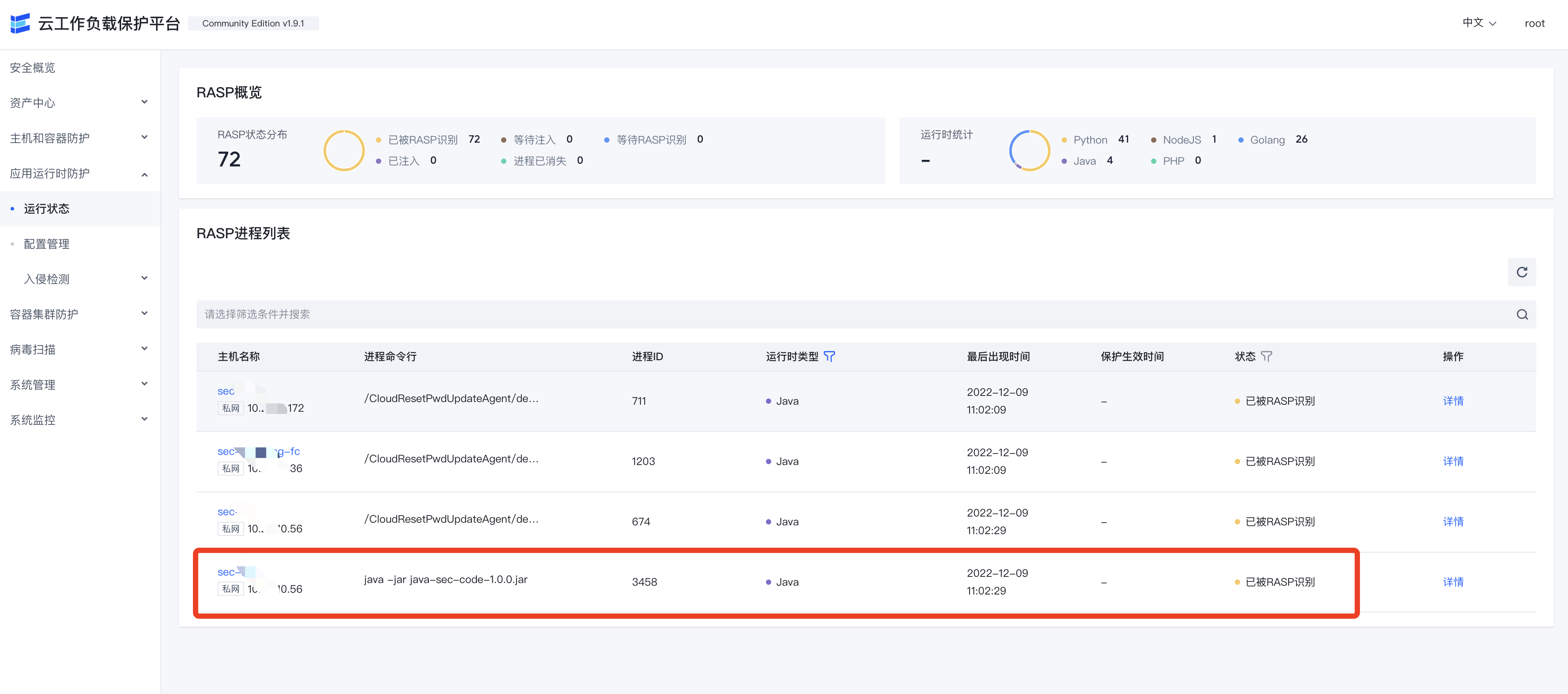 主机内的JAVA程序已被rasp识别到，但一直没显示注入成功 · Issue #390 · bytedance/Elkeid · GitHub