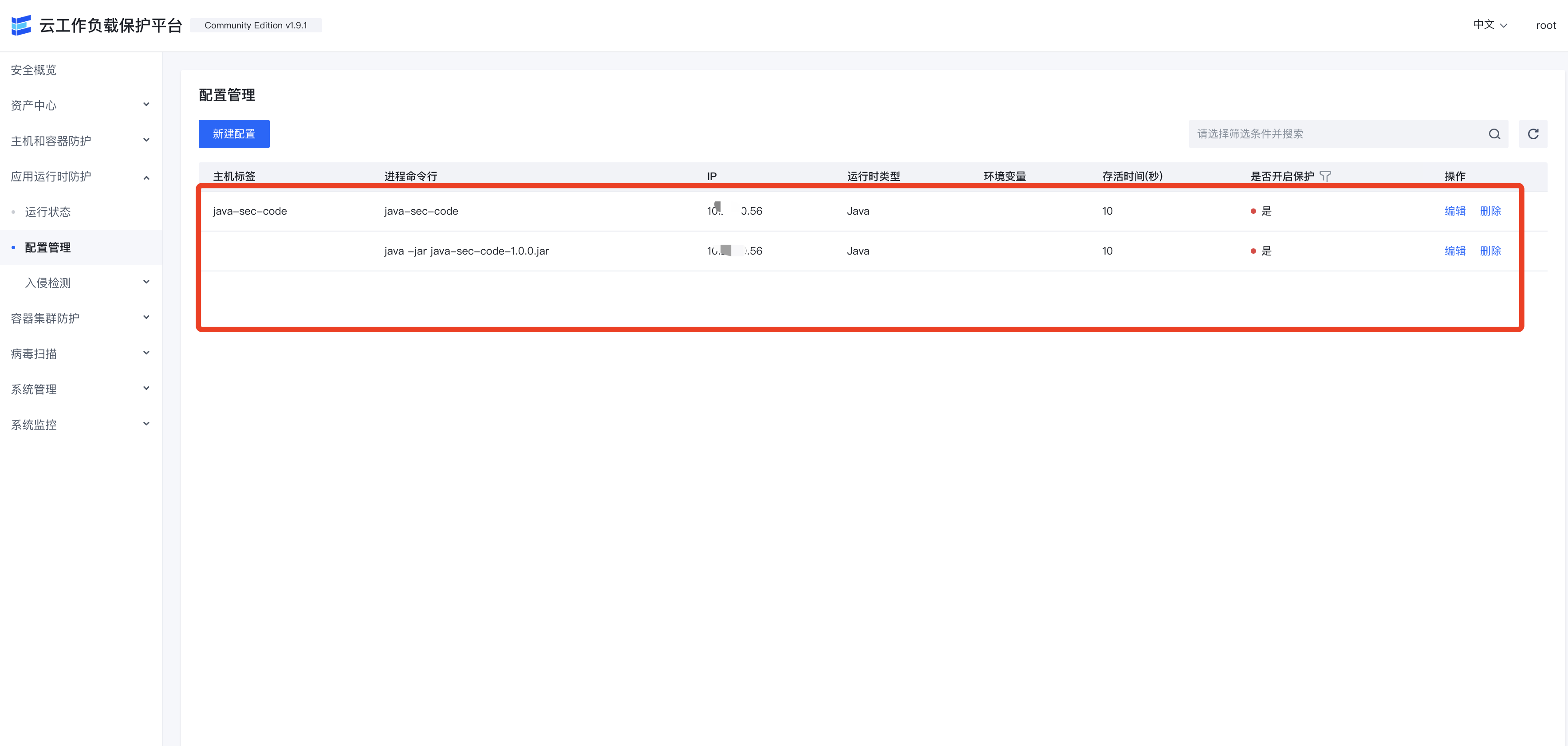主机内的JAVA程序已被rasp识别到，但一直没显示注入成功 · Issue #390 · bytedance/Elkeid · GitHub