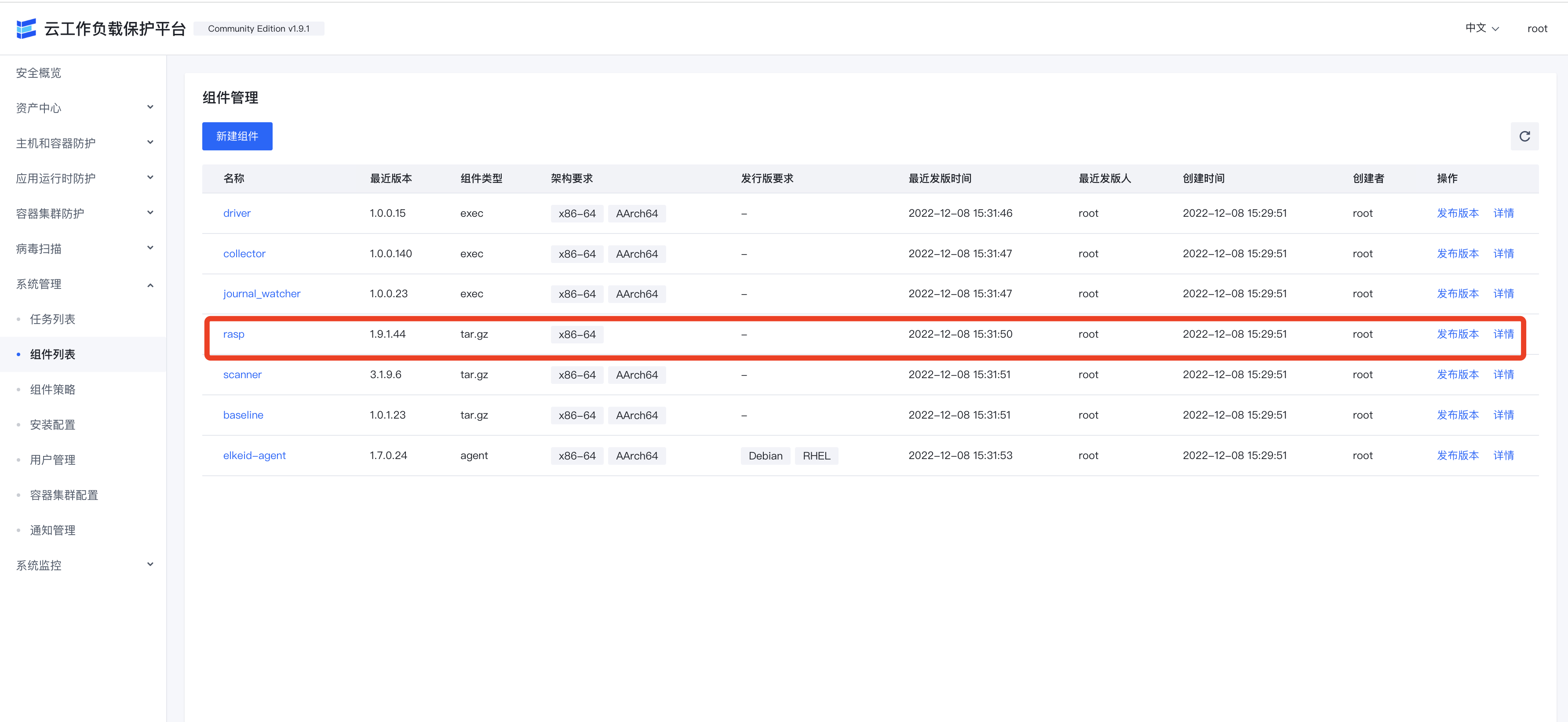 主机内的JAVA程序已被rasp识别到，但一直没显示注入成功 · Issue #390 · bytedance/Elkeid · GitHub