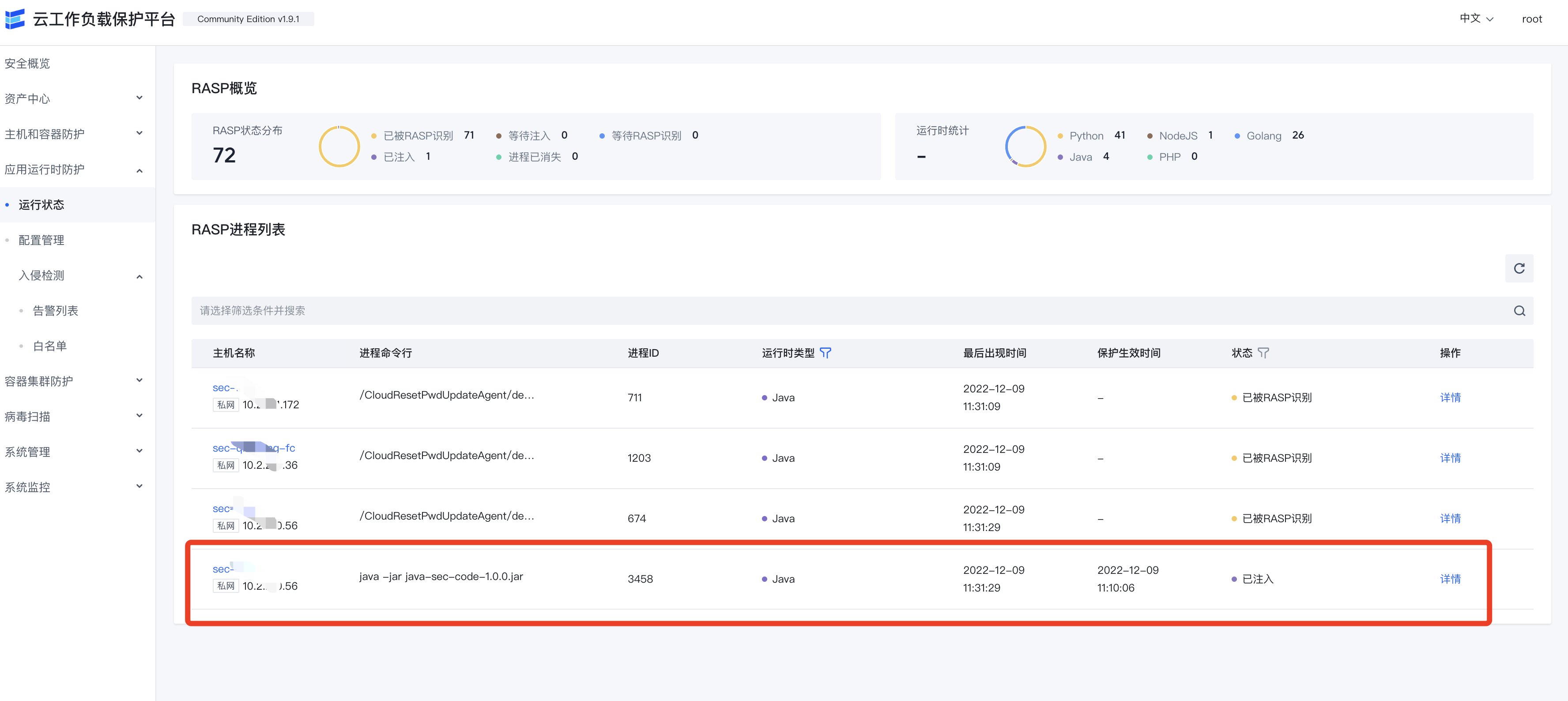 主机内的JAVA程序已被rasp识别到，但一直没显示注入成功 · Issue #390 · bytedance/Elkeid · GitHub