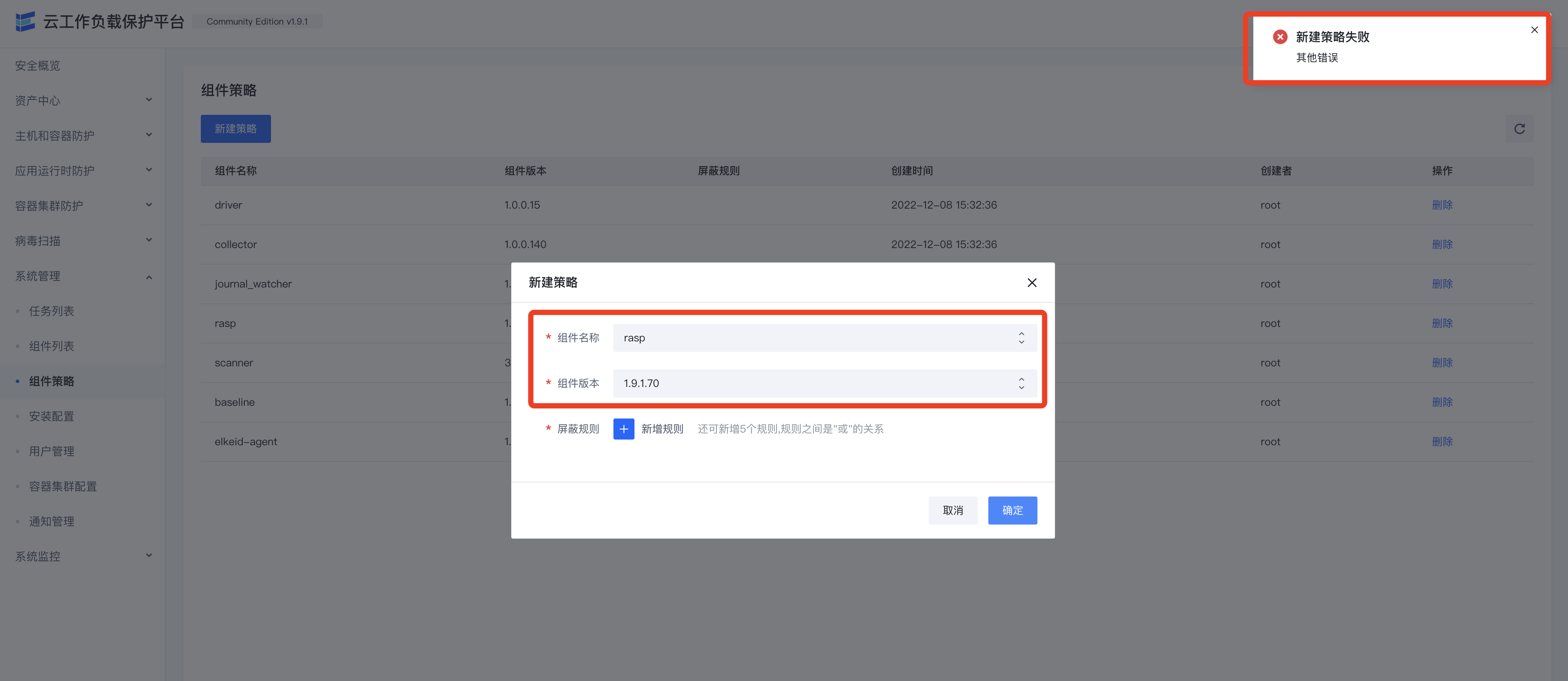主机内的JAVA程序已被rasp识别到，但一直没显示注入成功 · Issue #390 · bytedance/Elkeid · GitHub