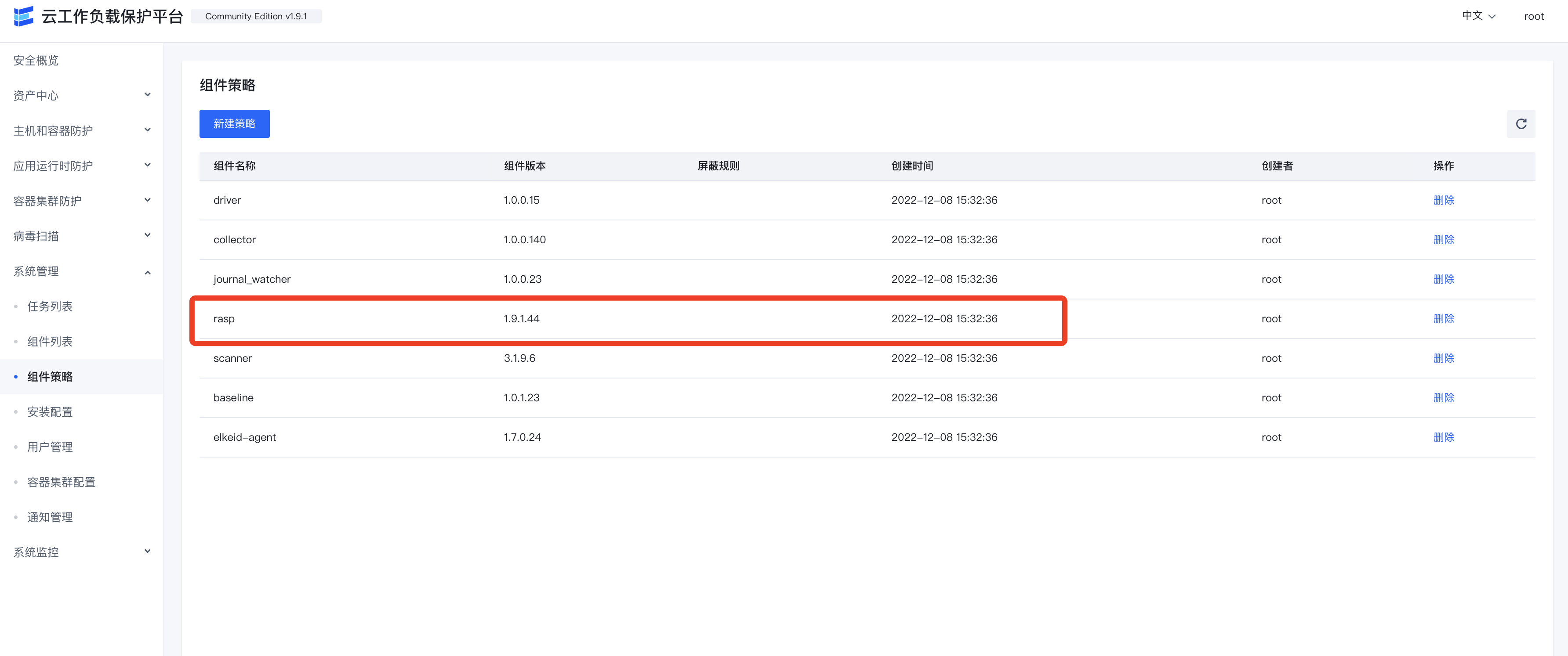 主机内的JAVA程序已被rasp识别到，但一直没显示注入成功 · Issue #390 · bytedance/Elkeid · GitHub