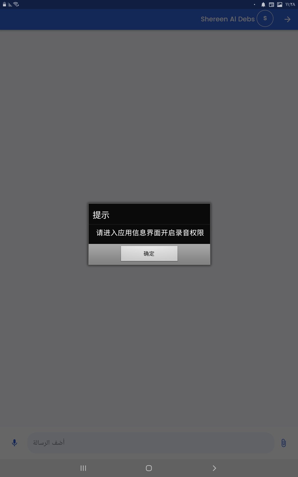 Receving Weird Dialog When App Is Open · Issue 304 · Onesignalonesignal Flutter Sdk · Github