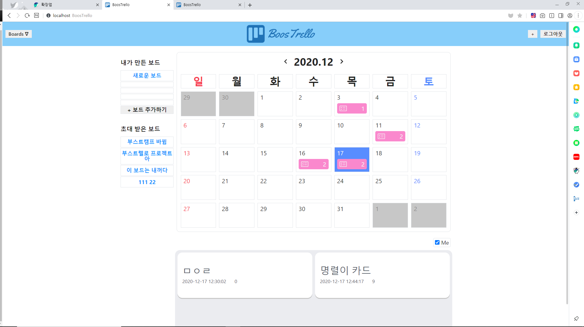 타이틀을 입력하지 않는 보드가 생성되는 오류 · Issue #372 · boostcamp-2020/Project04-B-Whale · GitHub