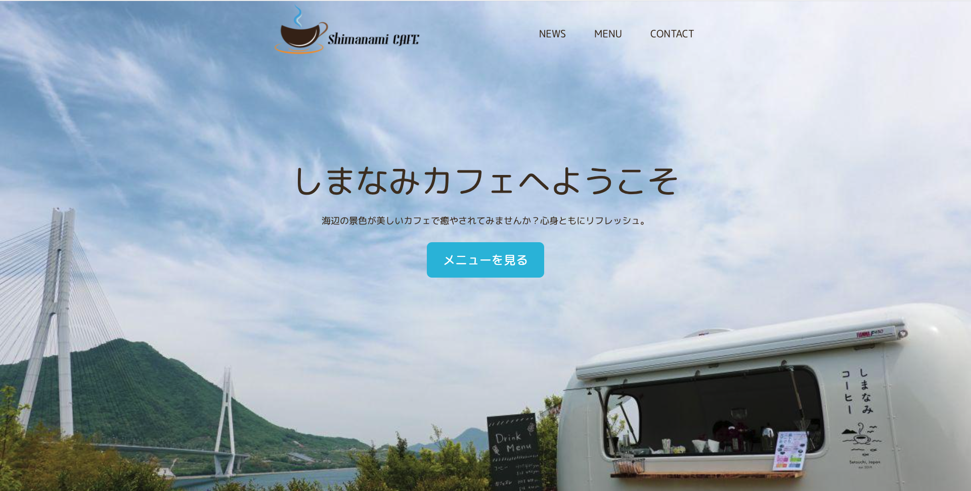 GitHub - shimanamisan/first_website: 架空のカフェサイト