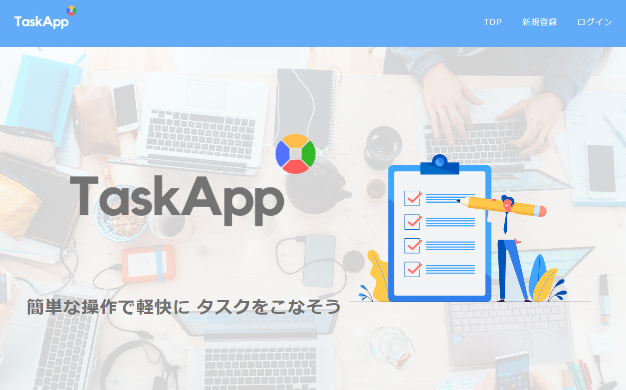 GitHub - shimanamisan/taskapp: 個人向けタスク管理サービス