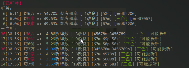 报错 · Issue #41 · EndlessCheng/mahjong-helper · GitHub
