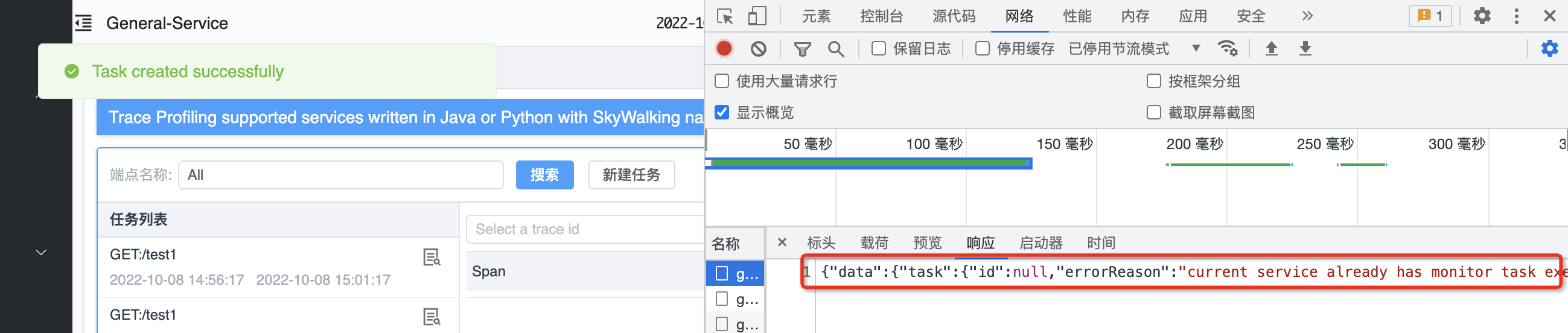 [Bug] In this case, profiling tasks should not be created · Issue #9742 · apache/skywalking · GitHub